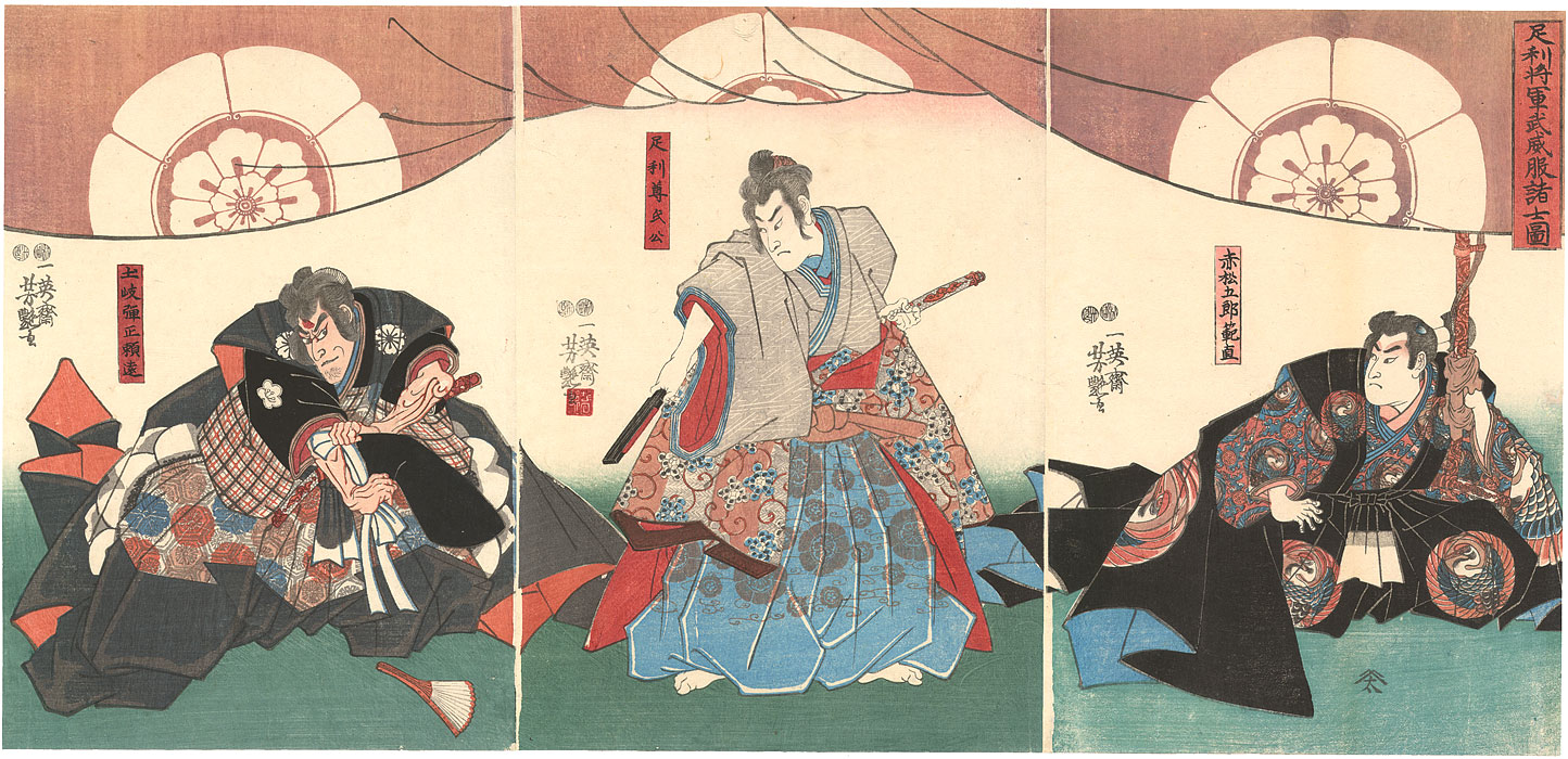 Ashikaga Shogunate Assassins Creed